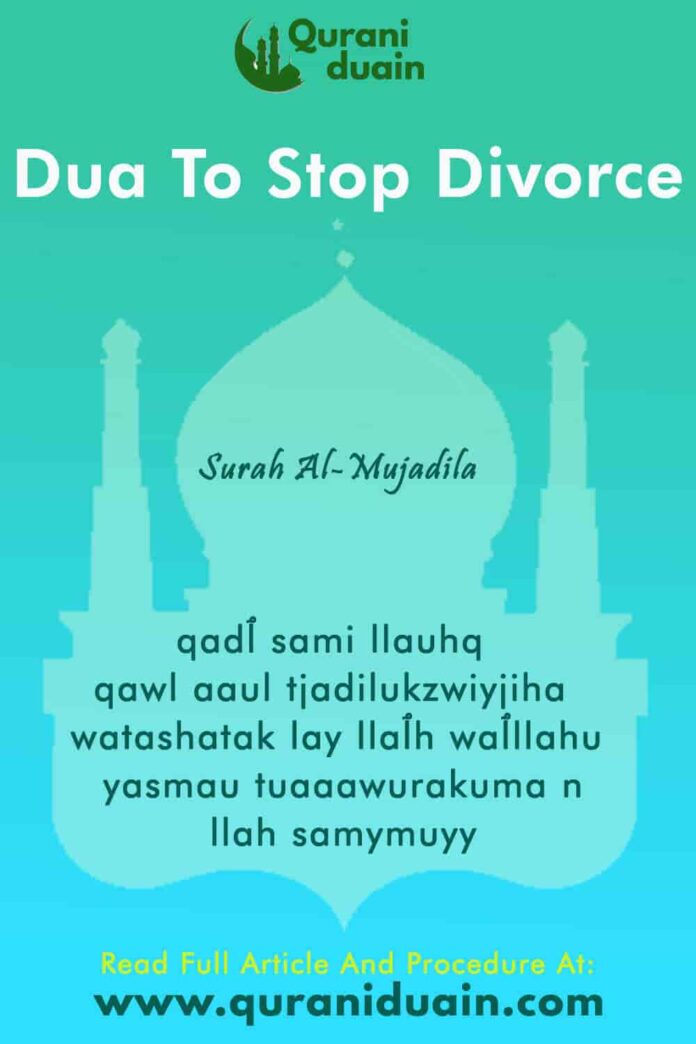 Dua To Stop Divorce | Dua To Save Marriage From Divorce